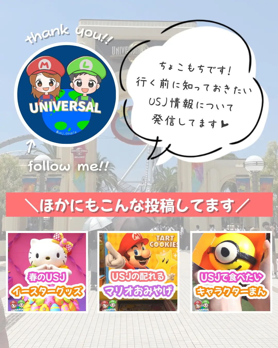 USJいま売ってるティムグッズ🧸🤍 | ちょこもちUSJ＠ユニバ情報🌎が投稿したフォトブック | Lemon8