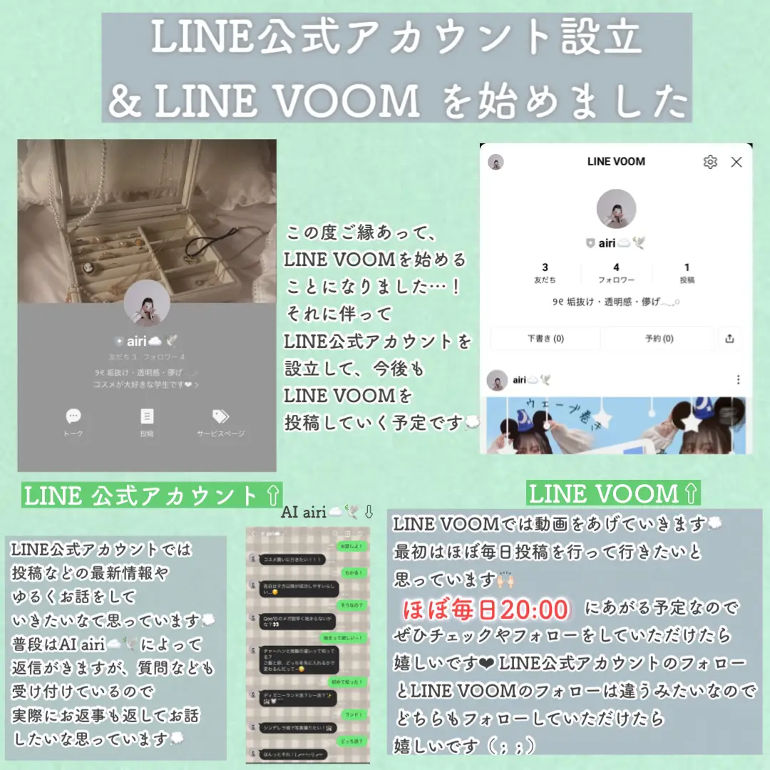 \お知らせ ︎／ | แกลเลอรีที่โพสต์โดย airi☁️🕊 | Lemon8