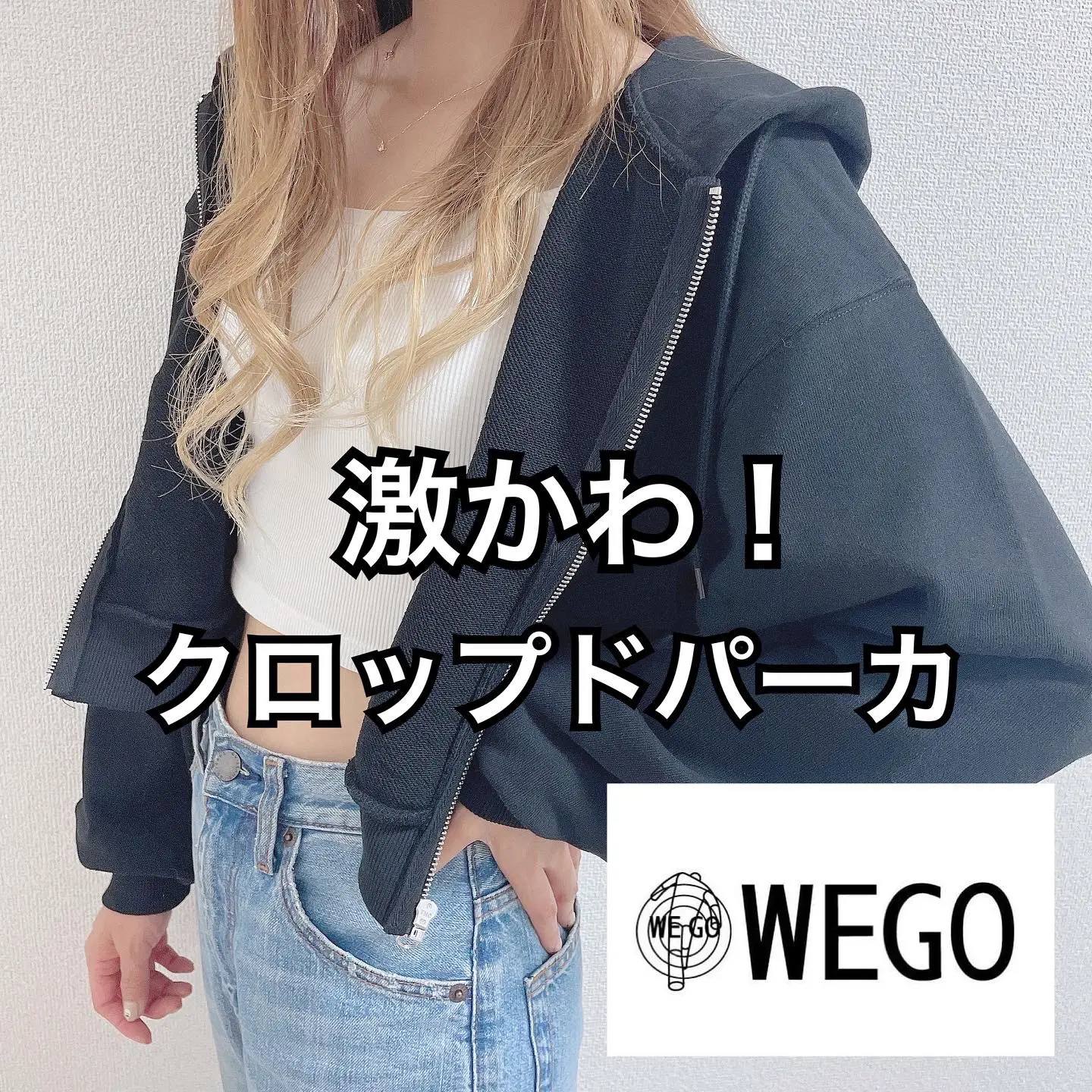 WEGO♡ショートZIPパーカ | airiが投稿したフォトブック | Lemon8
