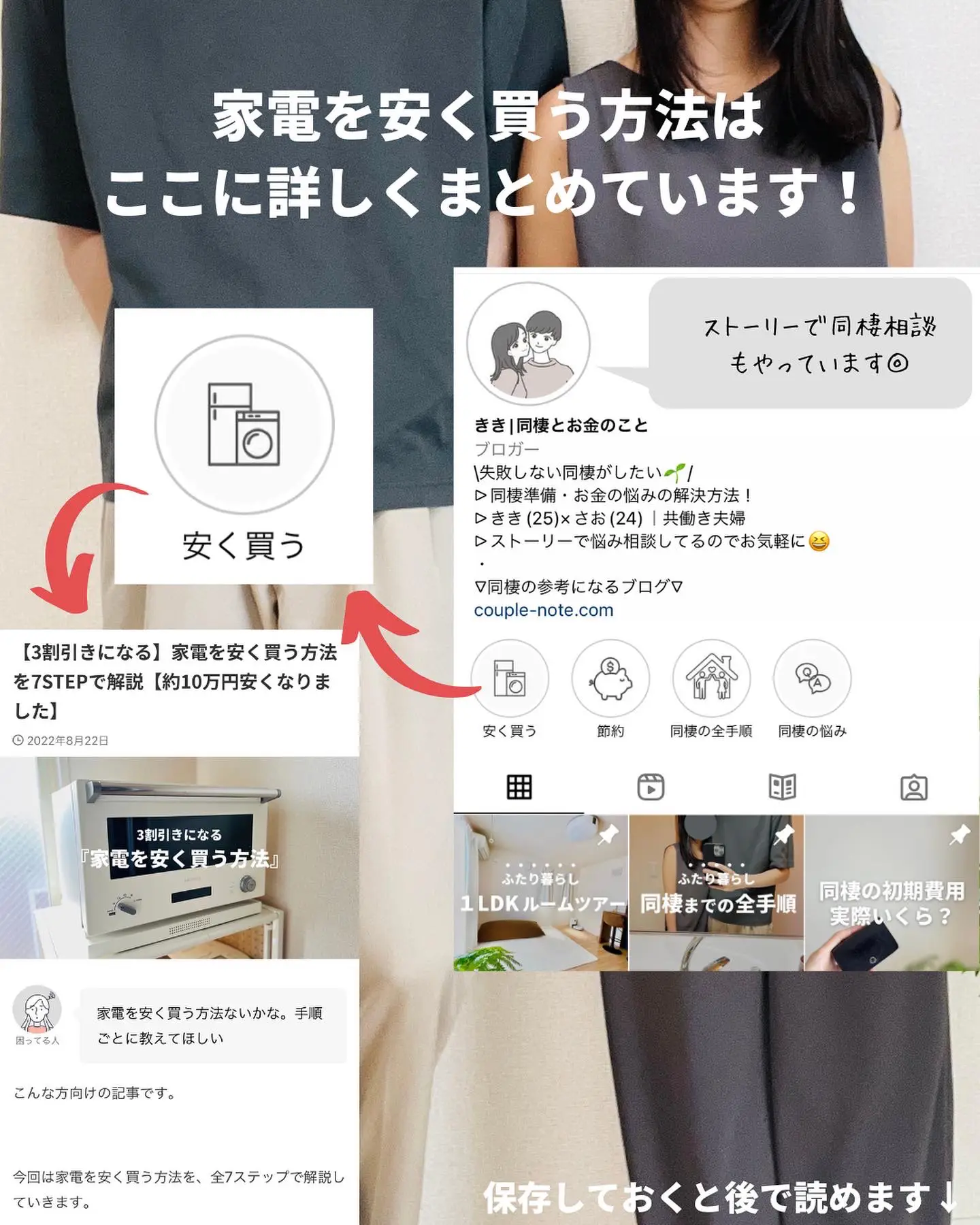 【ふたり暮らし】同棲のお金いくらかかった? きき 同棲とお金のことが投稿したフォトブック Lemon8
