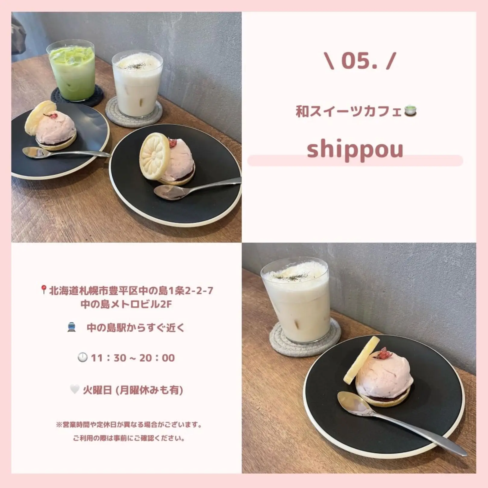 札幌推し活カフェ7選🫶 | Oshimoa|推し活メディアが投稿したフォトブック | Lemon8