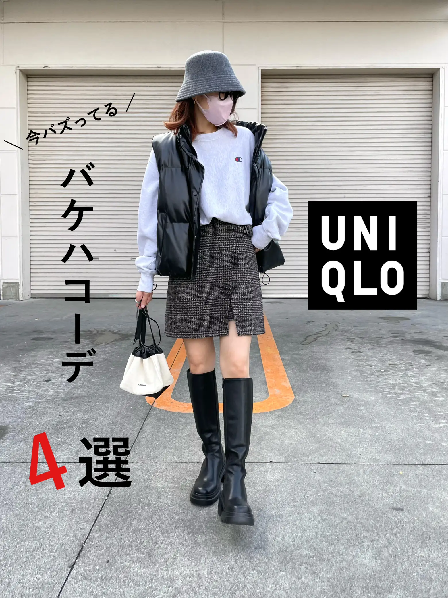 "หึ่งตอนนี้" ชุดบาคาของ UNIQLO ~ 4 ตัวเลือก ~ | แกลเลอรีที่โพสต์โดย ごっぴー | Lemon8