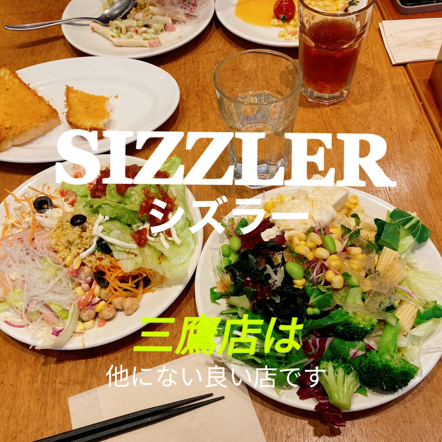 ไปที่ร้าน SIZZLER Mitaka! | แกลเลอรีที่โพสต์โดย マコト | Lemon8