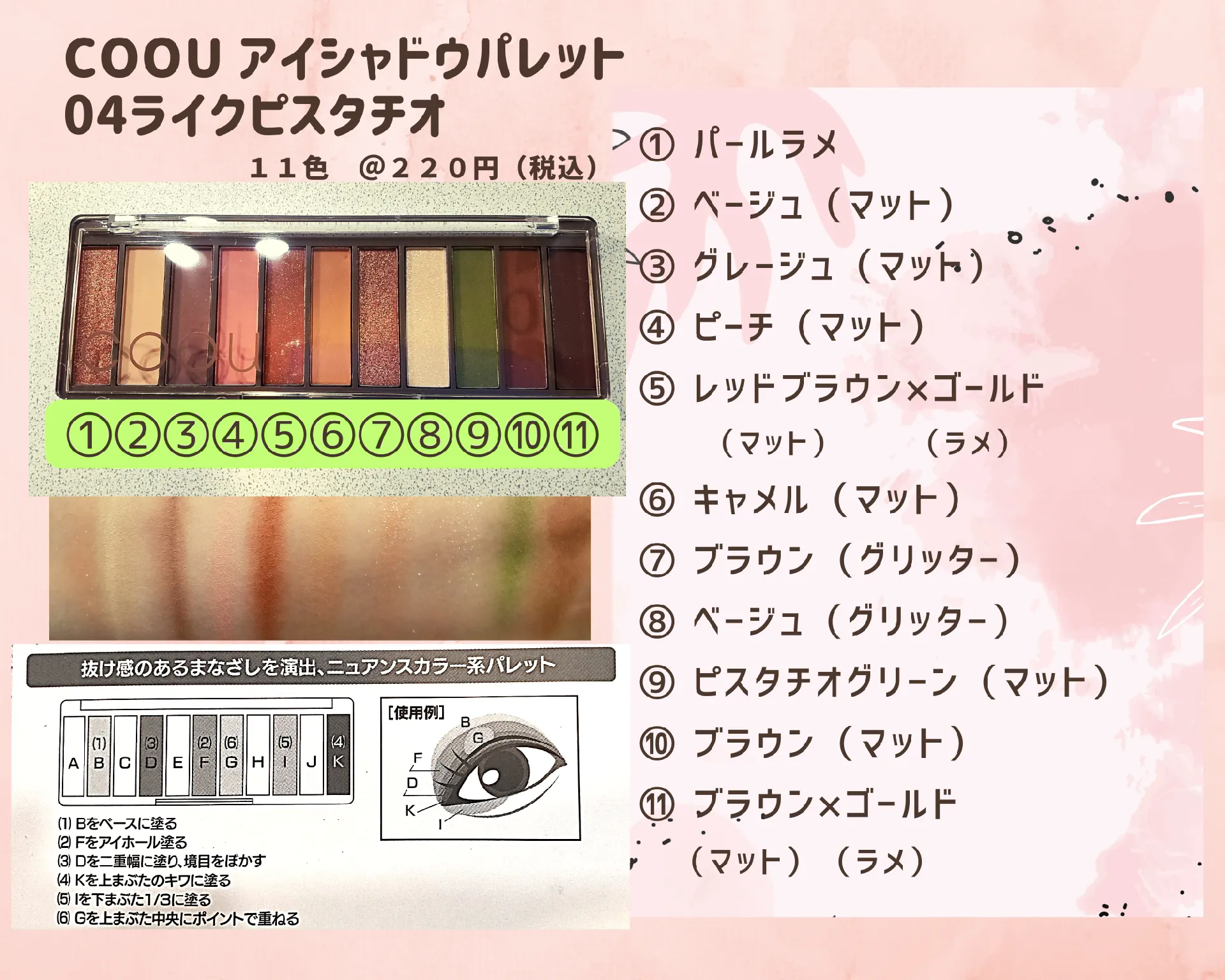 DAISOコスメ COOU（コーウ）レビュー | おにぎりさん@ペットと住みたいが投稿したフォトブック | Lemon8