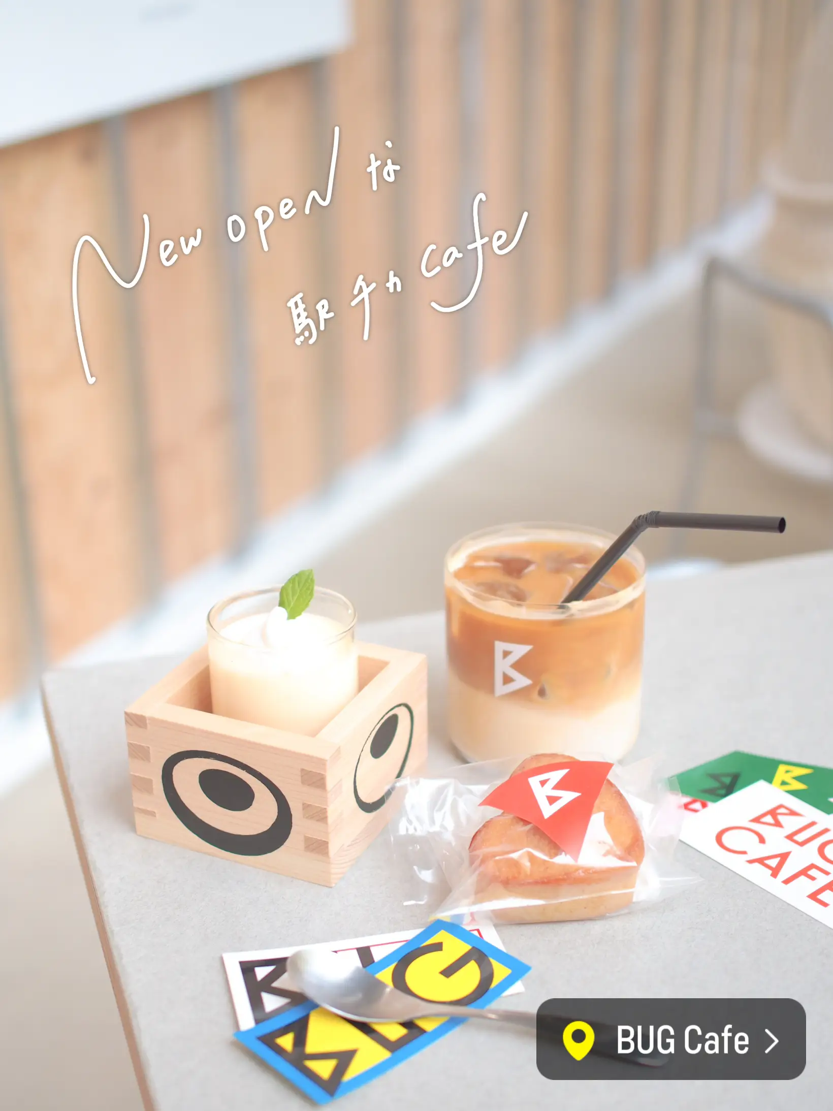 【新店レビュー】4月14日オープン！東京駅ヨコ穴場カフェ☕️BUG CAFE | しおR焙煎士🥨東京カフェ紹介が投稿したフォトブック | Lemon8