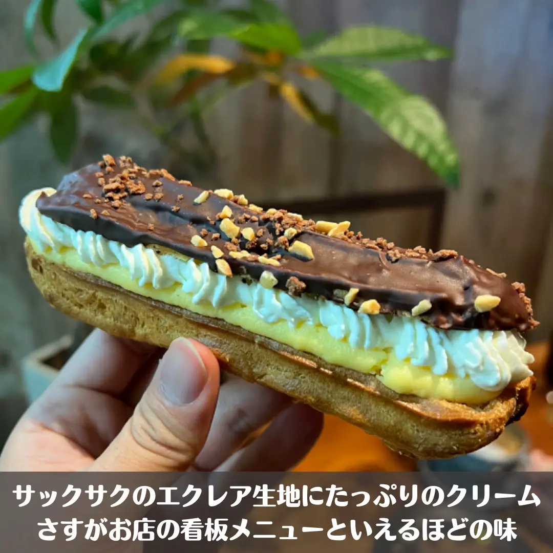 [Fukushima] เวลา Eclair ที่ร้านกาแฟกลางคืน | แกลเลอรีที่โพสต์โดย けいんのすけ/京阪神グルメ | Lemon8