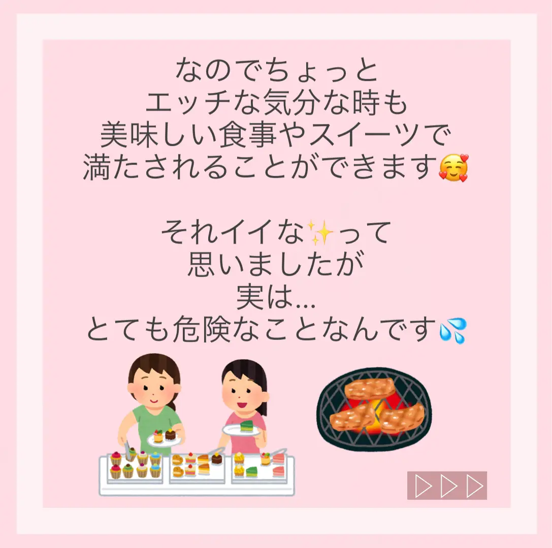 \女性の性欲のヒミツ🫶💓/ | GRAND CHARISが投稿したフォトブック | Lemon8