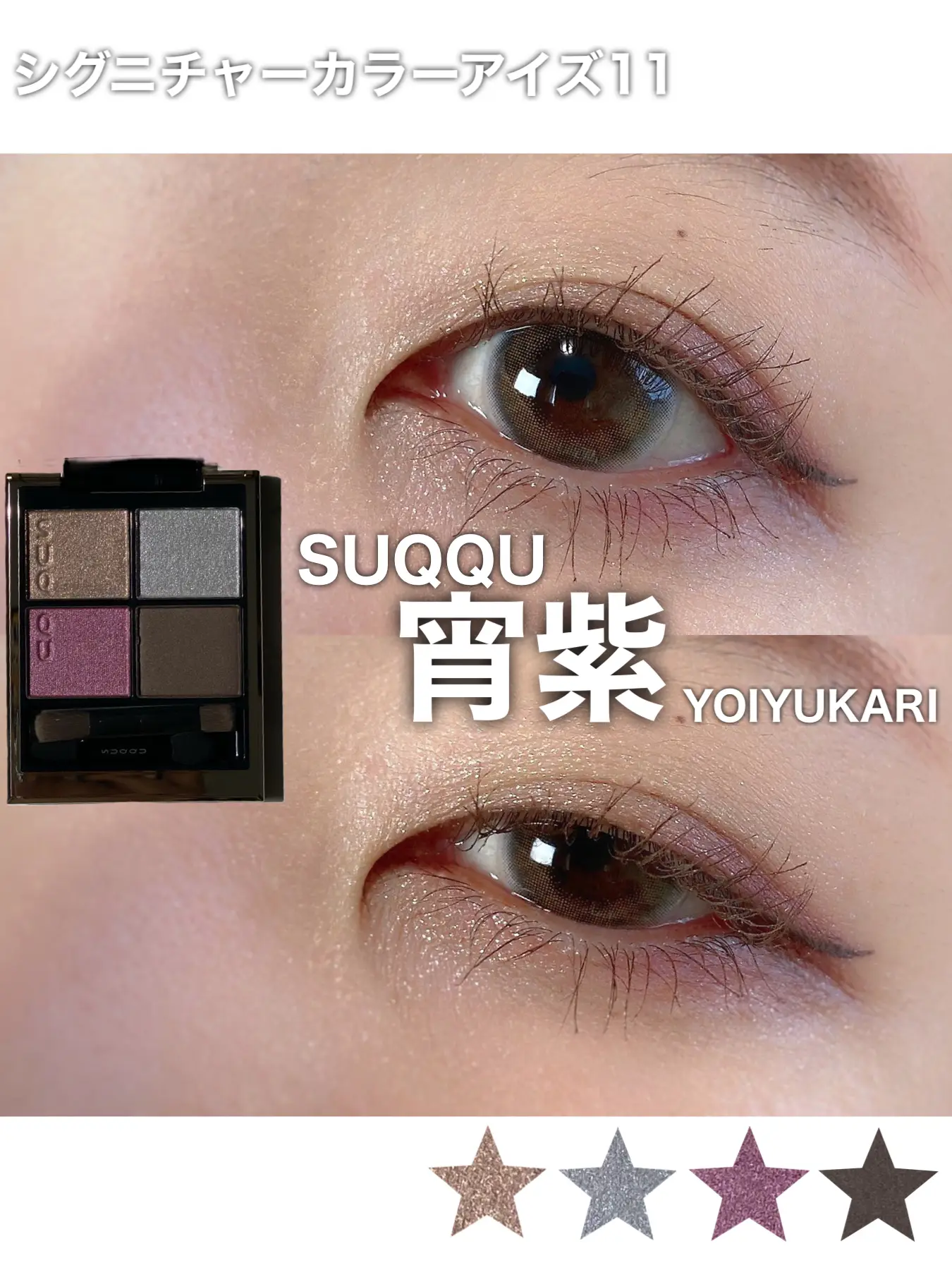 Makeup with SUQQU new color / bluish palette "Yoishurasaki"💜 | Gallery posted by YO_KO | Lemon8
