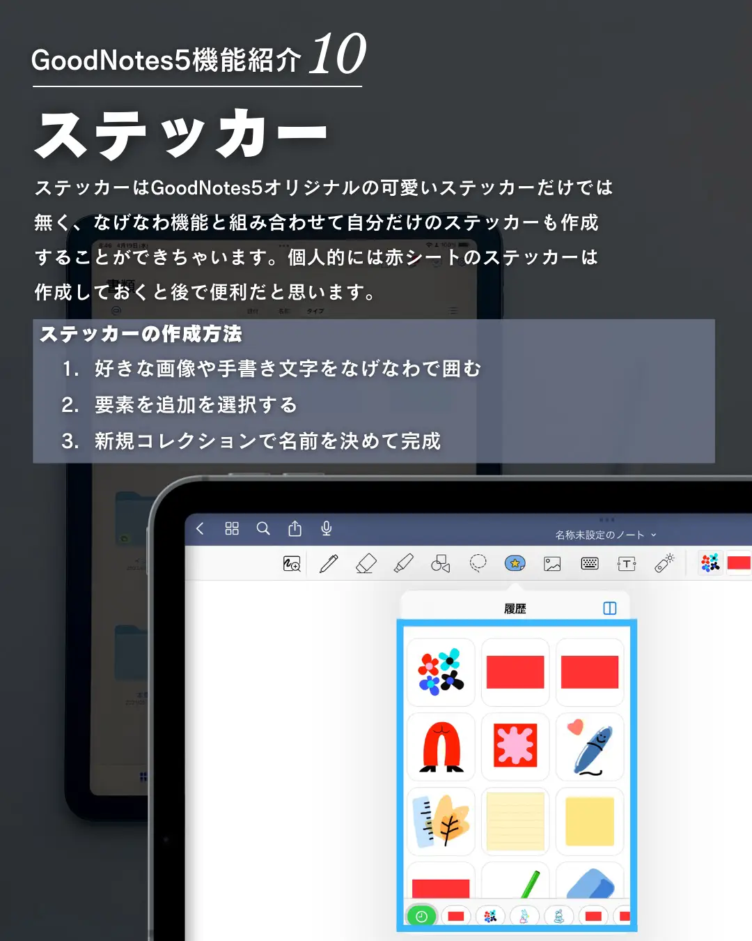 GoodNotes5全機能紹介② | แกลเลอรีที่โพสต์โดย つーじー iPad活用法 | Lemon8