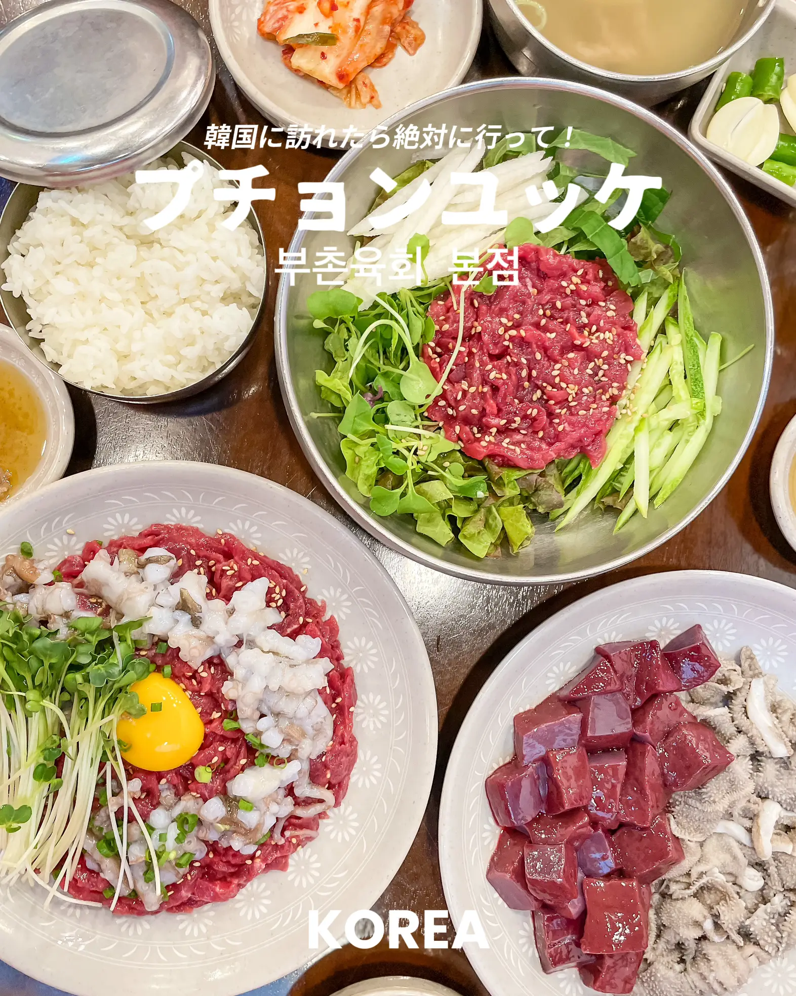 Excellent cost performance! Recommended yukhoe to eat when traveling in ...