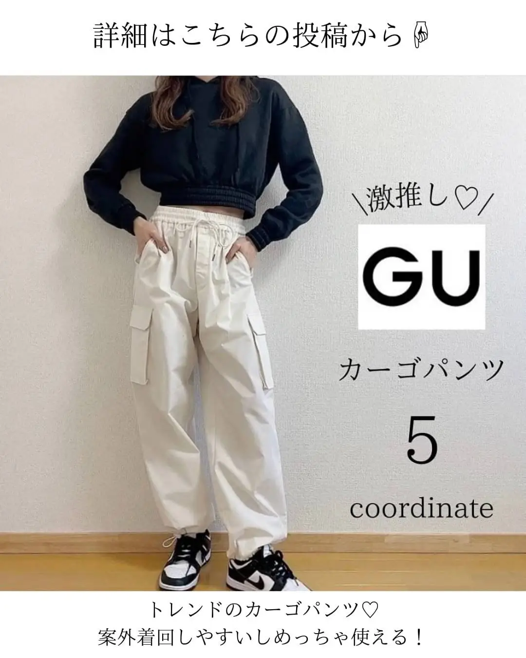 買ってよかったGU3選♡ | airiが投稿したフォトブック | Lemon8