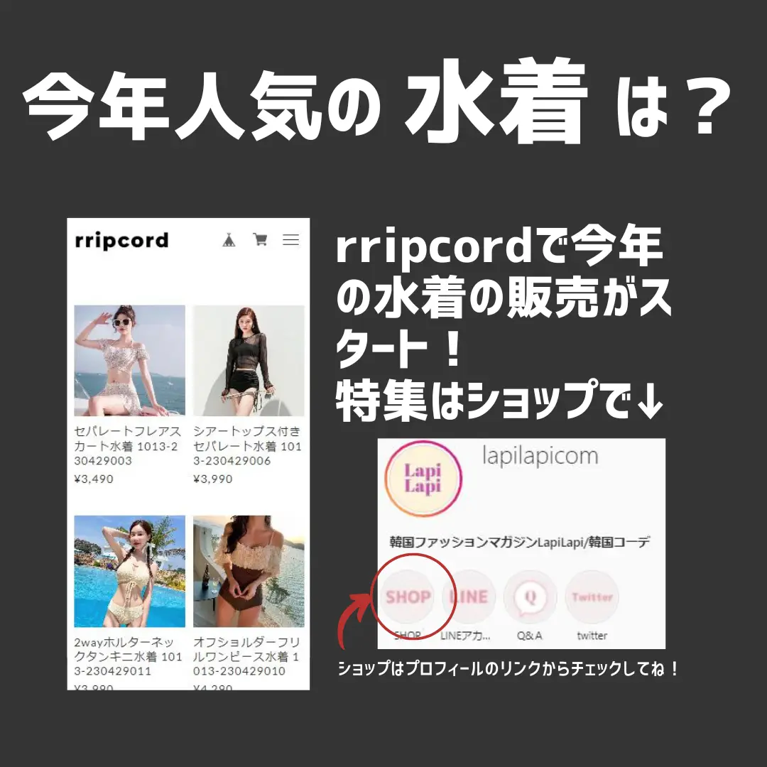 可愛く魅せる！盛れる撮り方5選 | LapiLapiトレンドが投稿したフォトブック | Lemon8