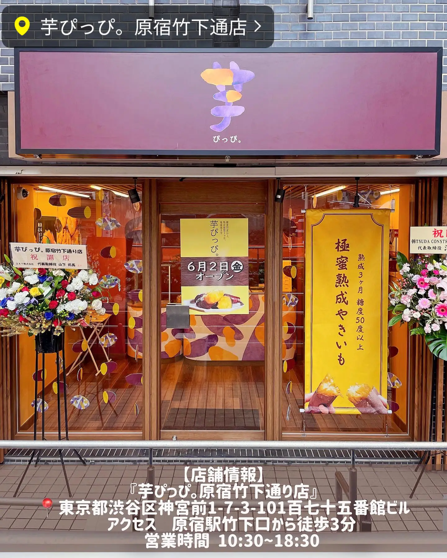 \ นี่คือมันเทศที่ได้รับความนิยมมากที่สุดในญี่ปุ่น🍠/ "Imo Pippi" เกิดที่ ...