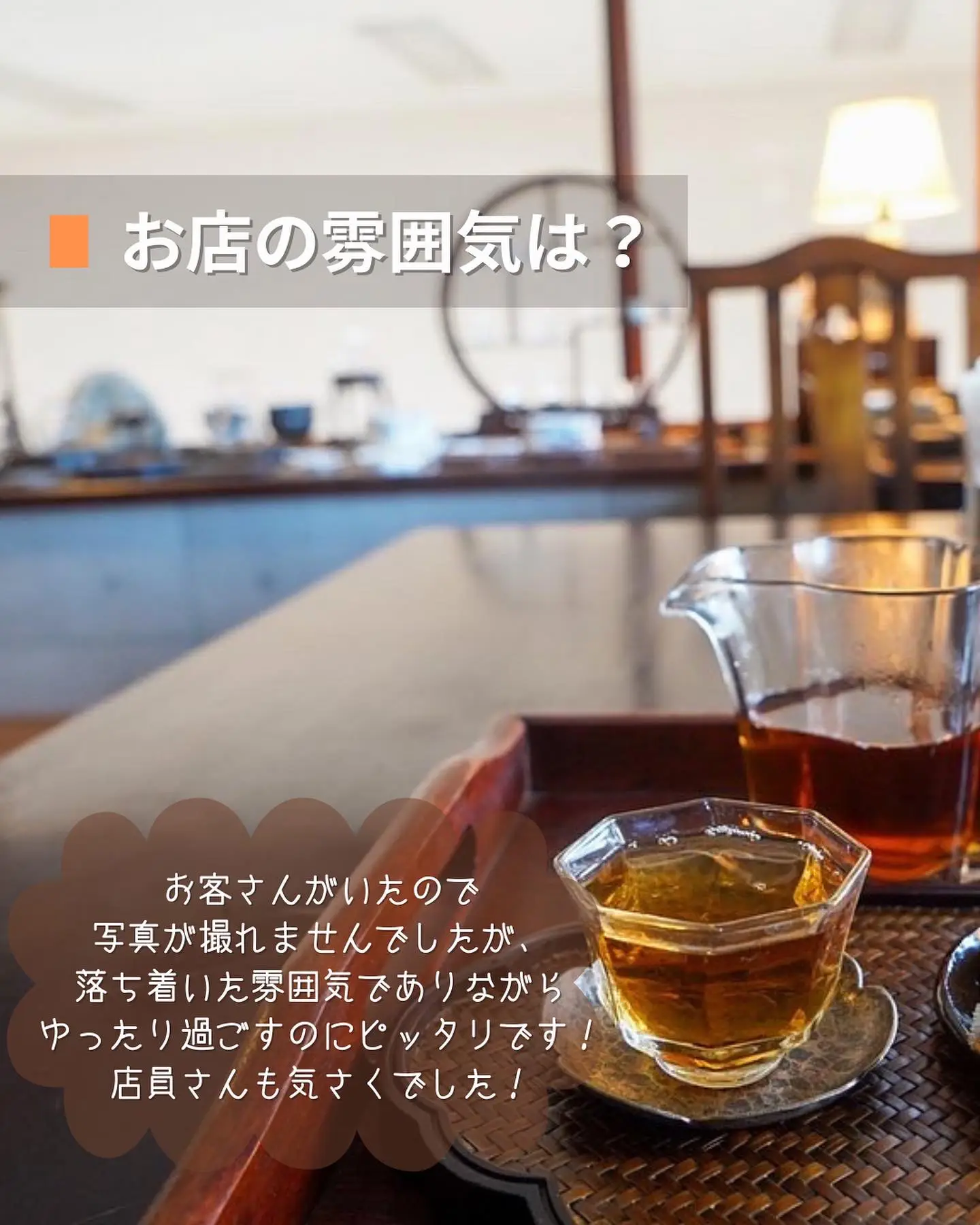 Authentic Chinese tea in Okinawa?! Relaxing time at the shop "Charou ...