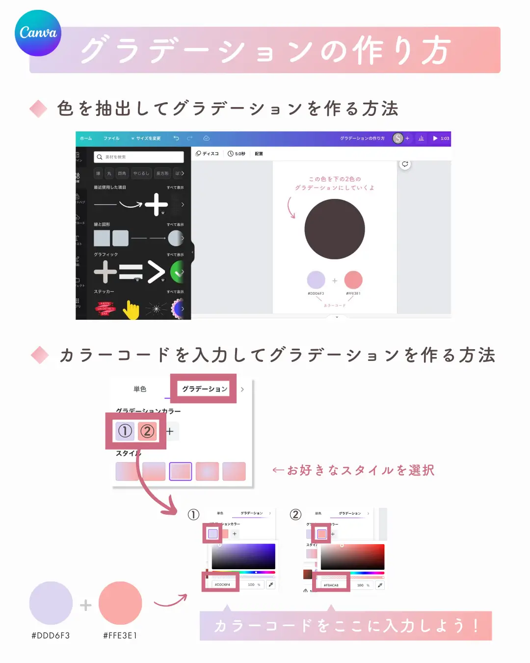 Canva 】 Create gradation with only two colors | Gallery posted by りこ ...