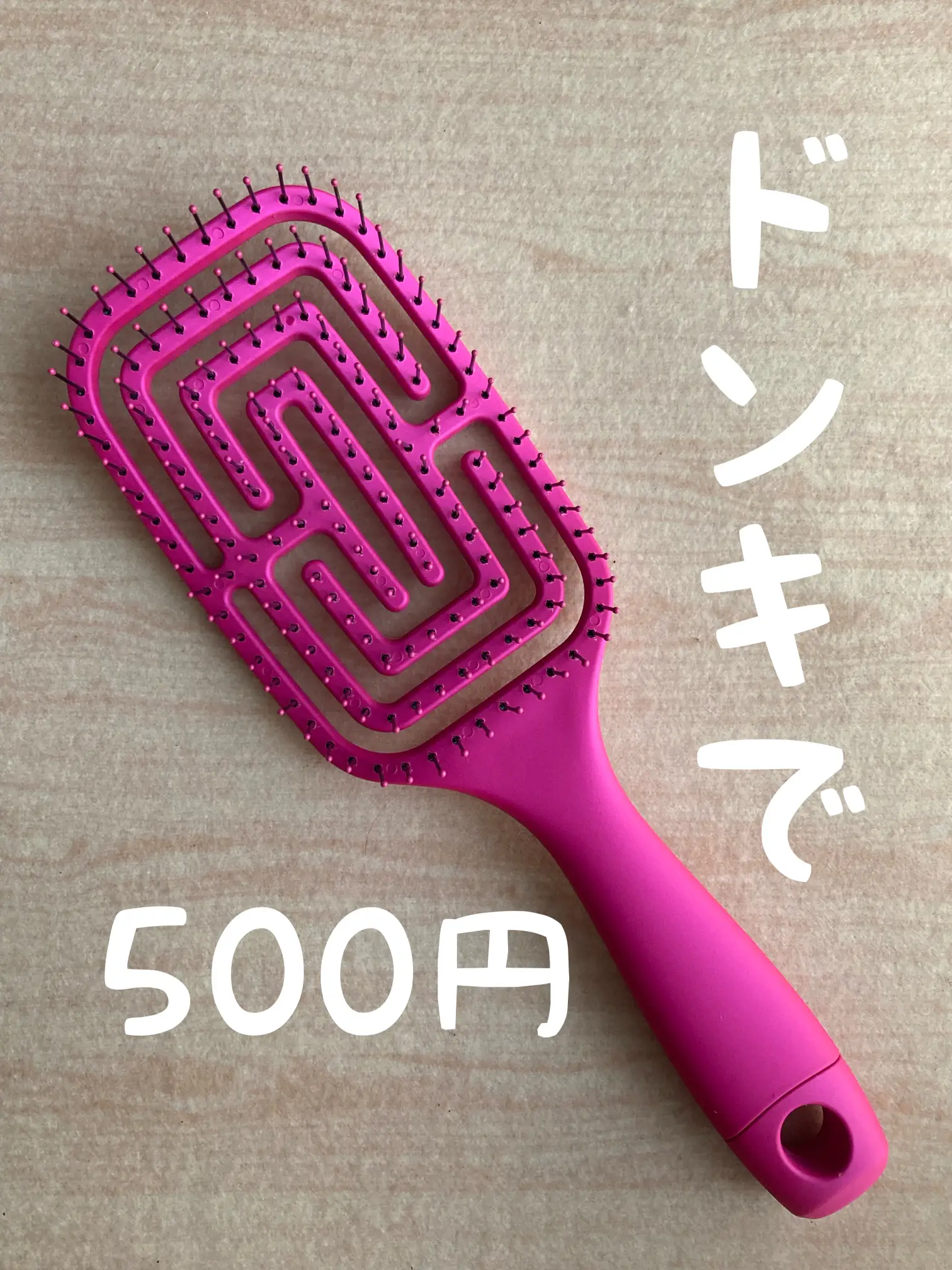 ドンキで500円のブラシおすすめ | なおなおの投稿動画 | Lemon8