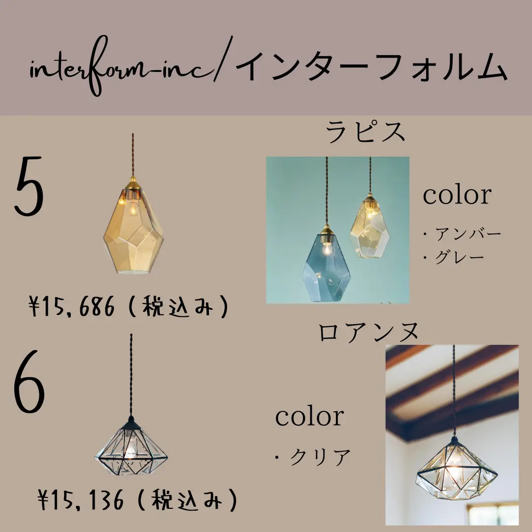 ダイニング照明12選 | 𝐼𝑅𝑂╎リモートで家づくりが投稿したフォトブック | Lemon8