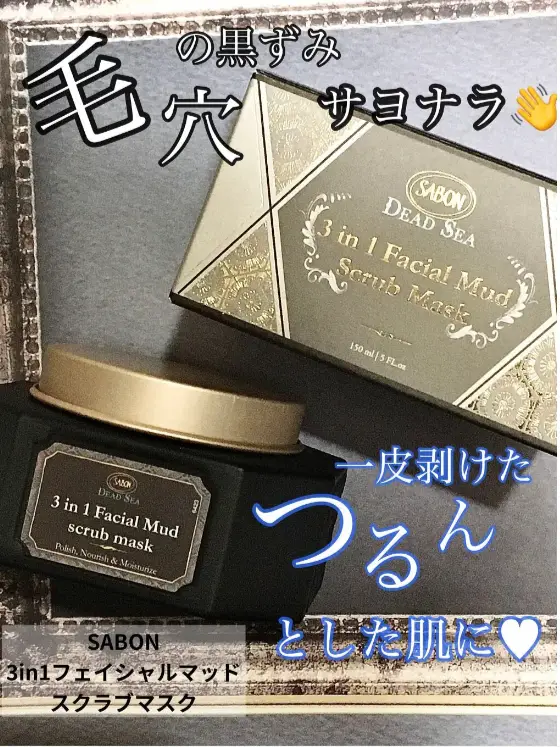 毛穴レスなむき卵のようなお肌に♥︎ #SABON #3in1 | ちゃんみが投稿したフォトブック | Lemon8