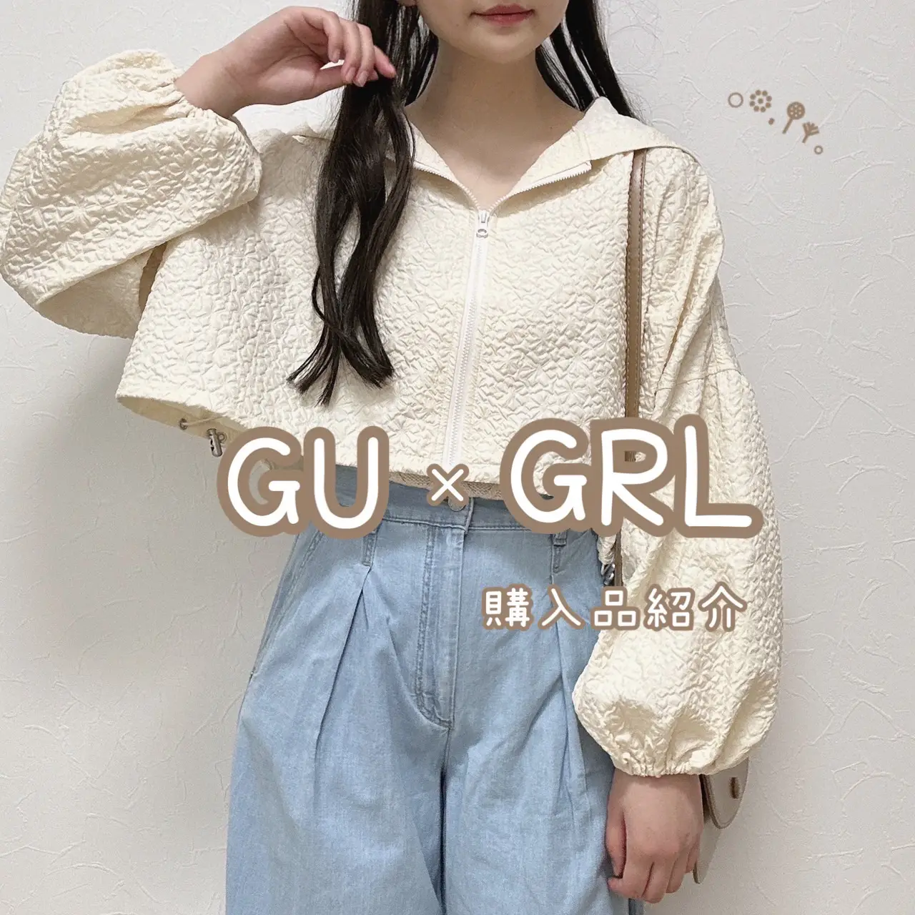 ˋ GU and GRL Purchases | Gallery posted by みさね(しふく) | Lemon8