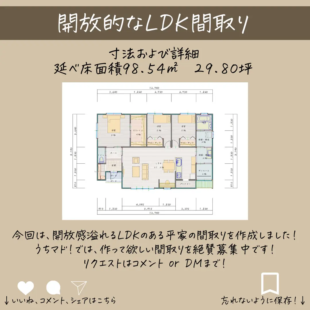 LDK広すぎっ！30坪の間取り🏠 | うちマド！｜30坪の間取り図鑑が投稿したフォトブック | Lemon8