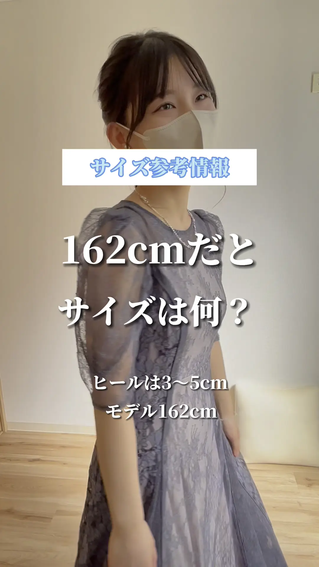 サイズの参考情報🫧モデルは162cm | &Robu.の投稿動画 | Lemon8