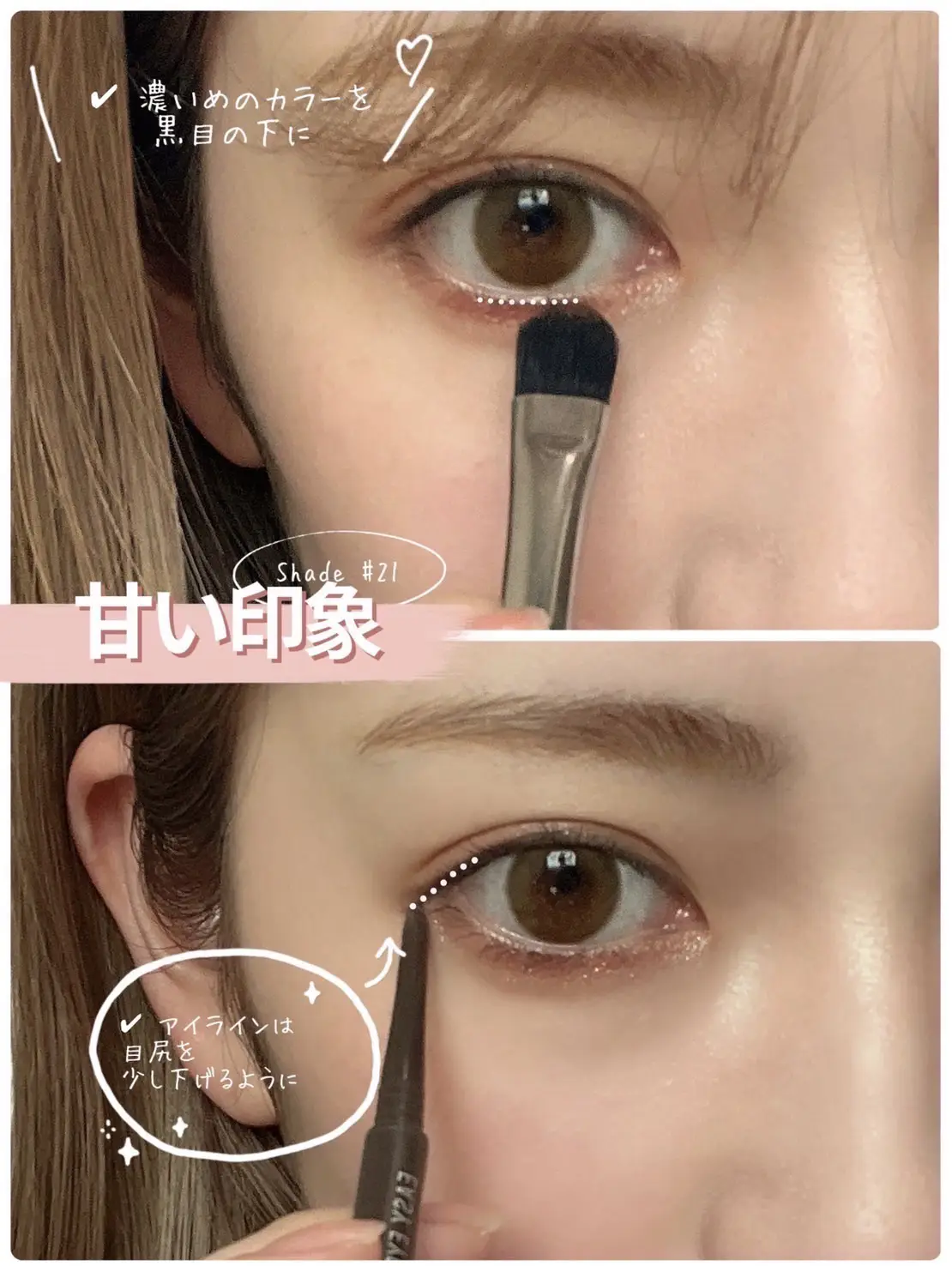 แต่งตาด้วยความประทับใจของ Akarin🤍 | แกลเลอรีที่โพสต์โดย 吉田朱里 | Lemon8