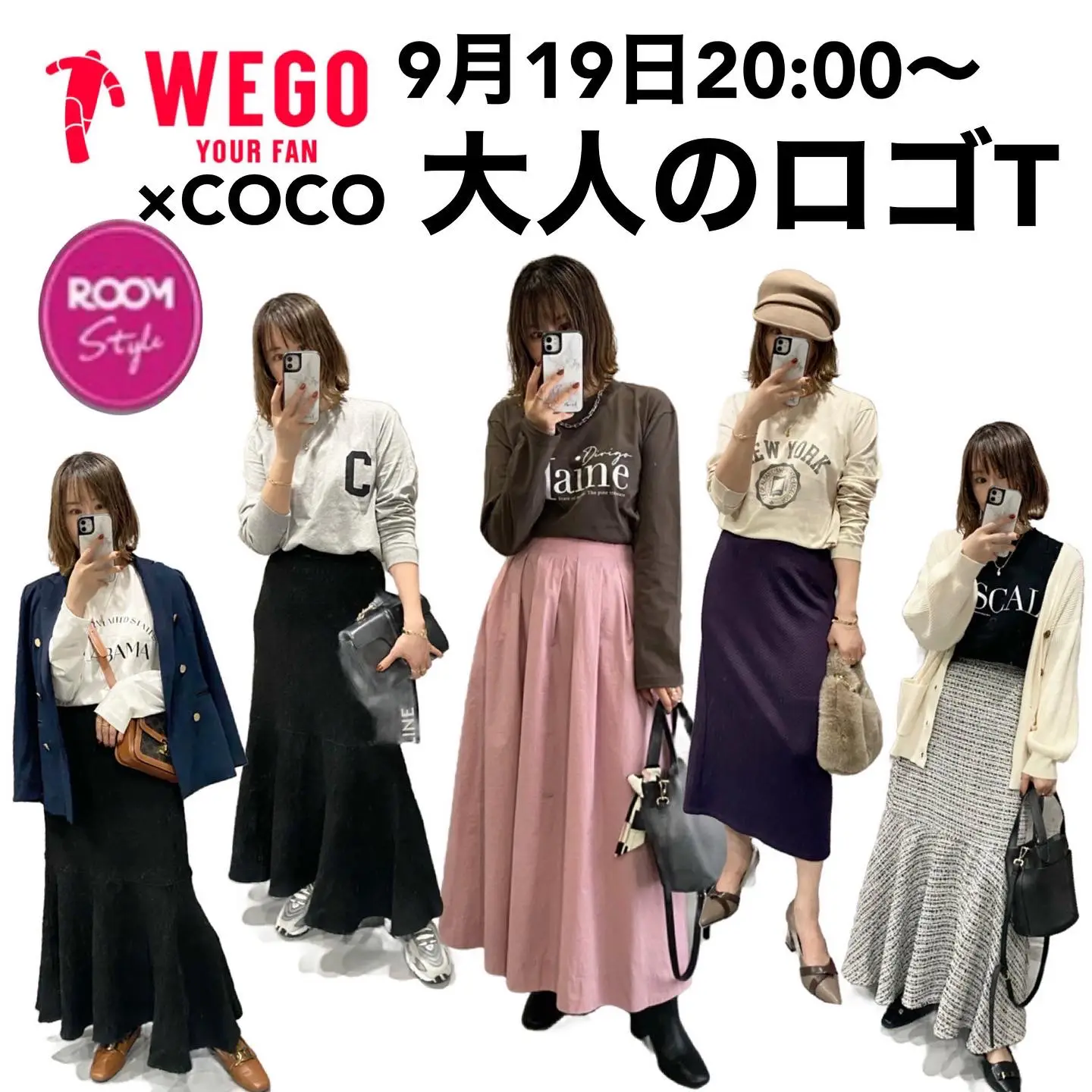楽天ROOM×WEGO×COCOコラボお知らせ | cocoが投稿したフォトブック | Lemon8