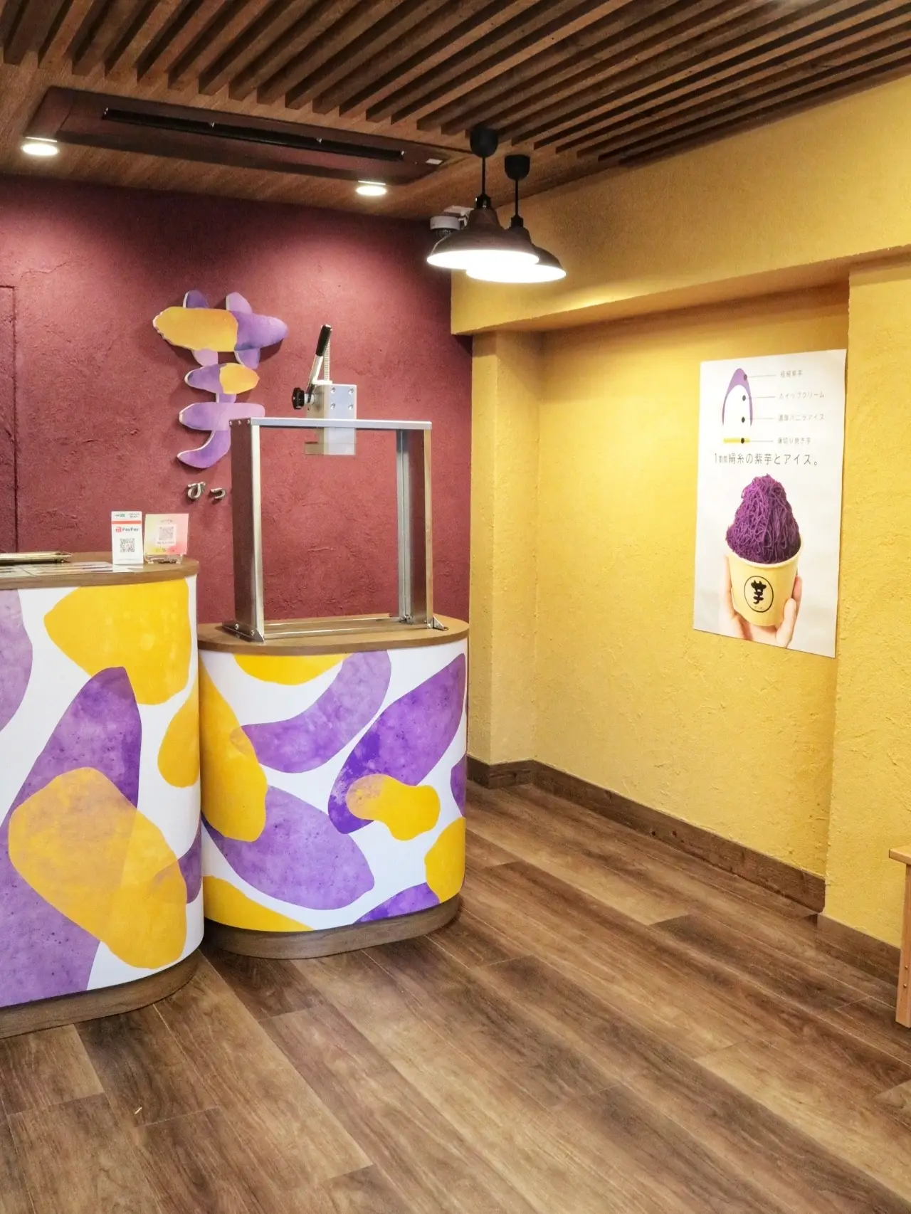 [Kyoto] Imo Pippi, famous for its cute name ♡ | Gallery posted by calin ...