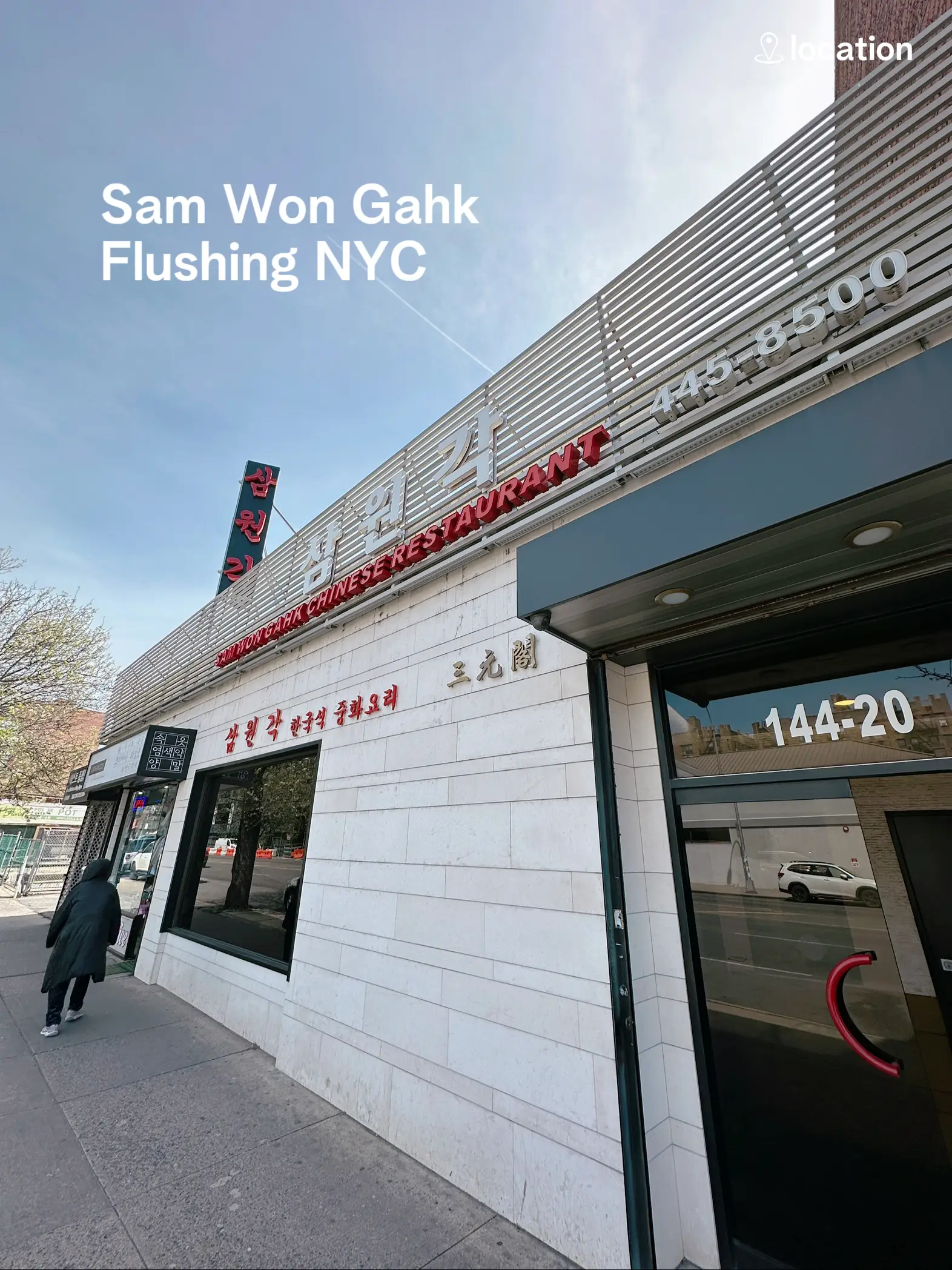 📍Sam Won Gahk in Flushing NYC | Gallery posted by jyu.eats | Lemon8