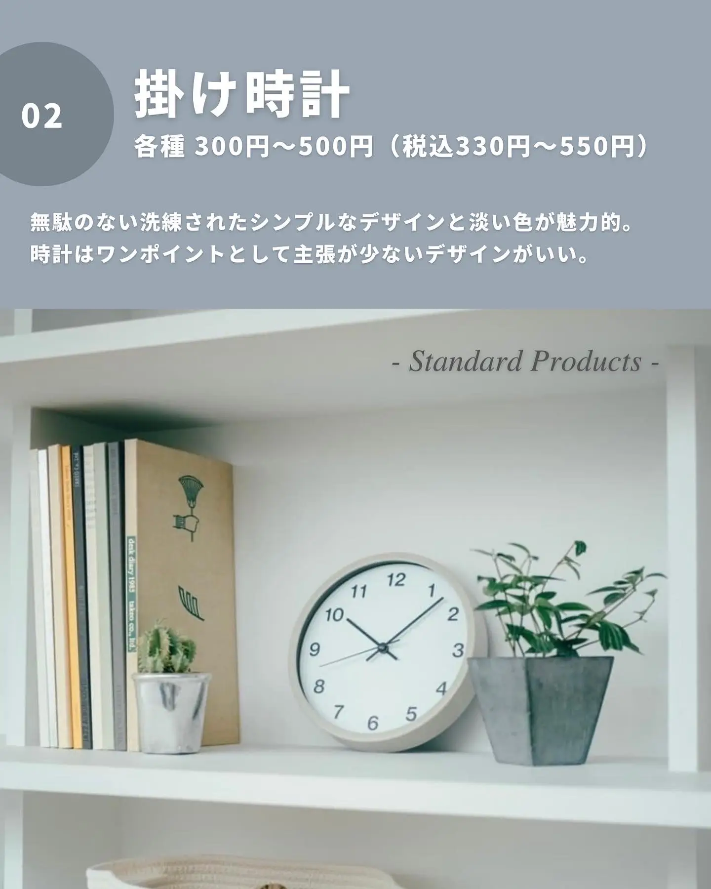 ถูกกว่า MUJI? 7 ผลิตภัณฑ์มาตรฐานที่แนะนำ | แกลเลอรีที่โพสต์โดย コンクリのGEN | Lemon8