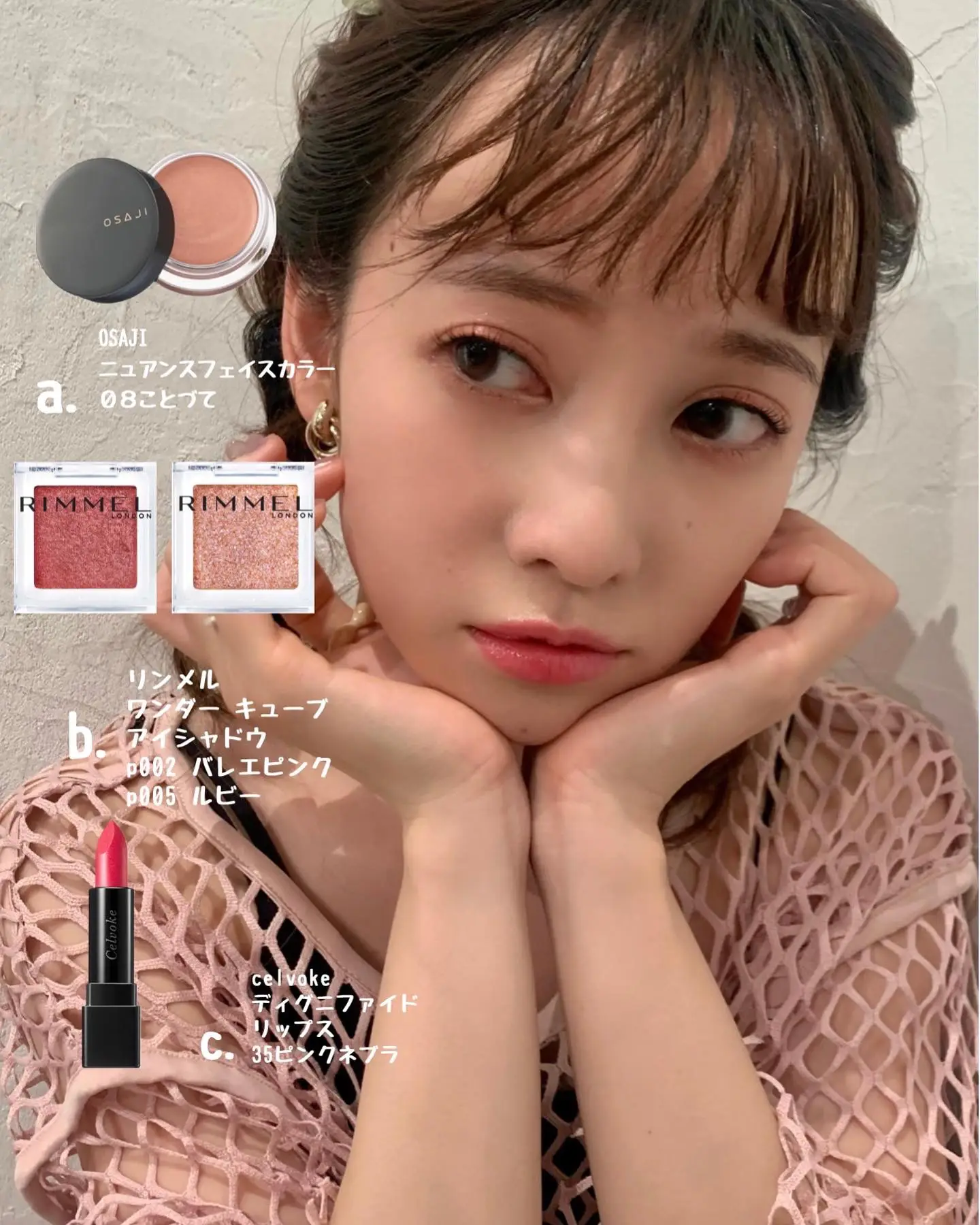 攻めのpink make💕 | ayumi_hmが投稿したフォトブック | Lemon8