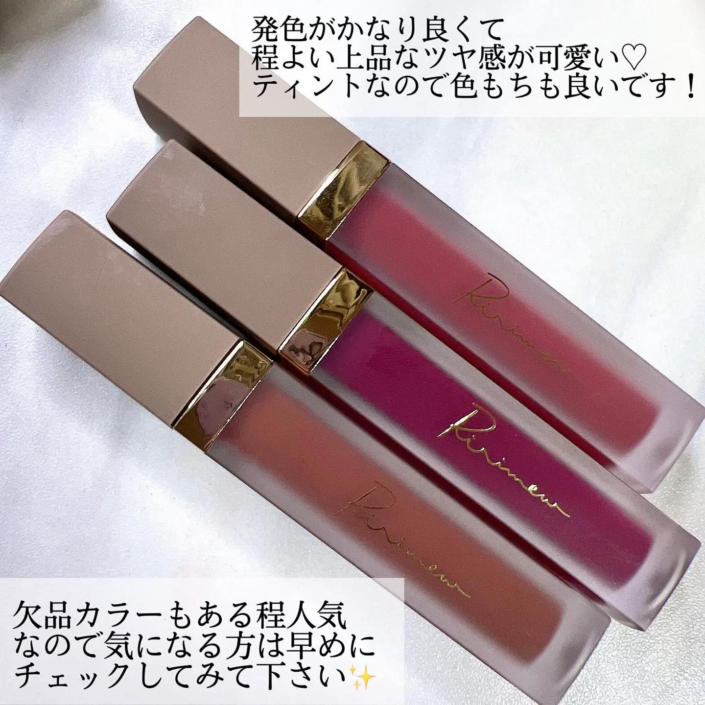 รีวิวสีแก้ไขเย้ายวน Ririmew | แกลเลอรีที่โพสต์โดย Ran♡ | Lemon8