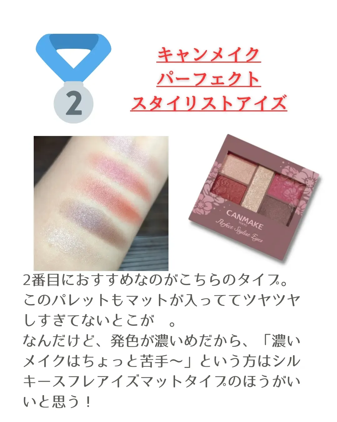 【40代が買うべきキャンメイクパレットはコレだ!】 のぶみが投稿したフォトブック Lemon8