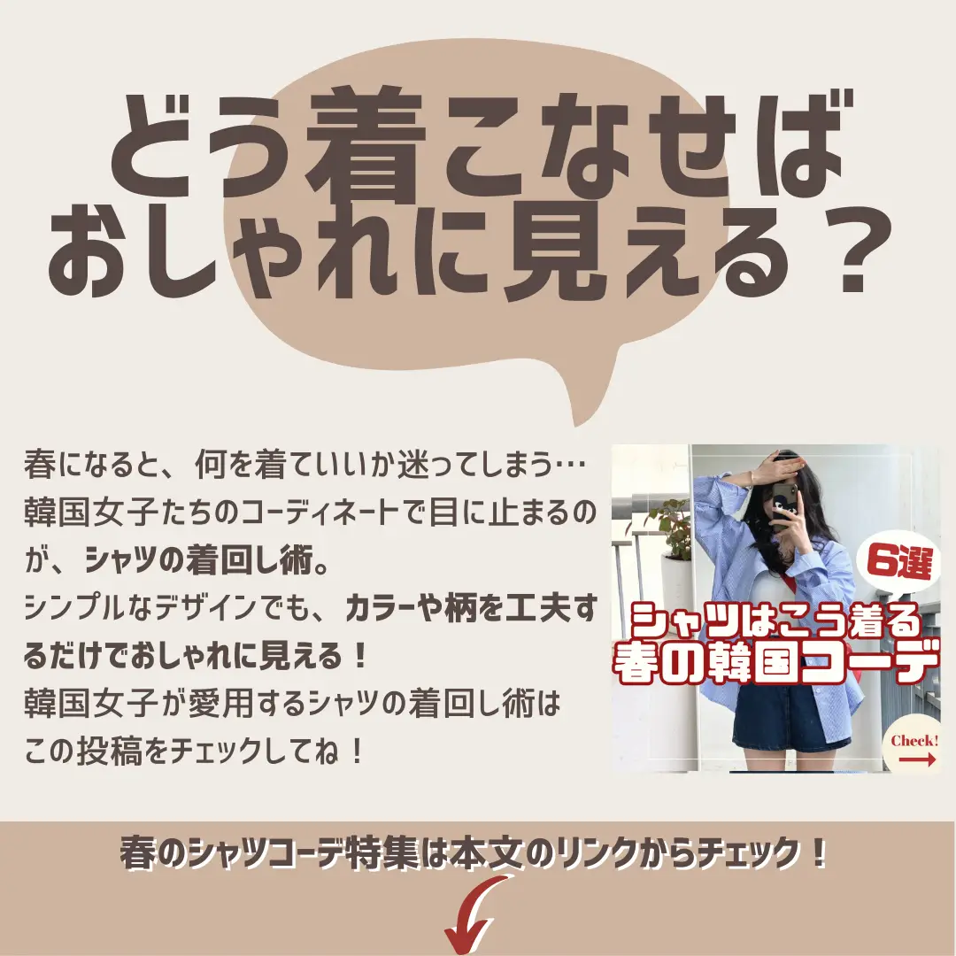 6 Friendly Photos of Korean Girls | Gallery posted by LapiLapiトレンド | Lemon8