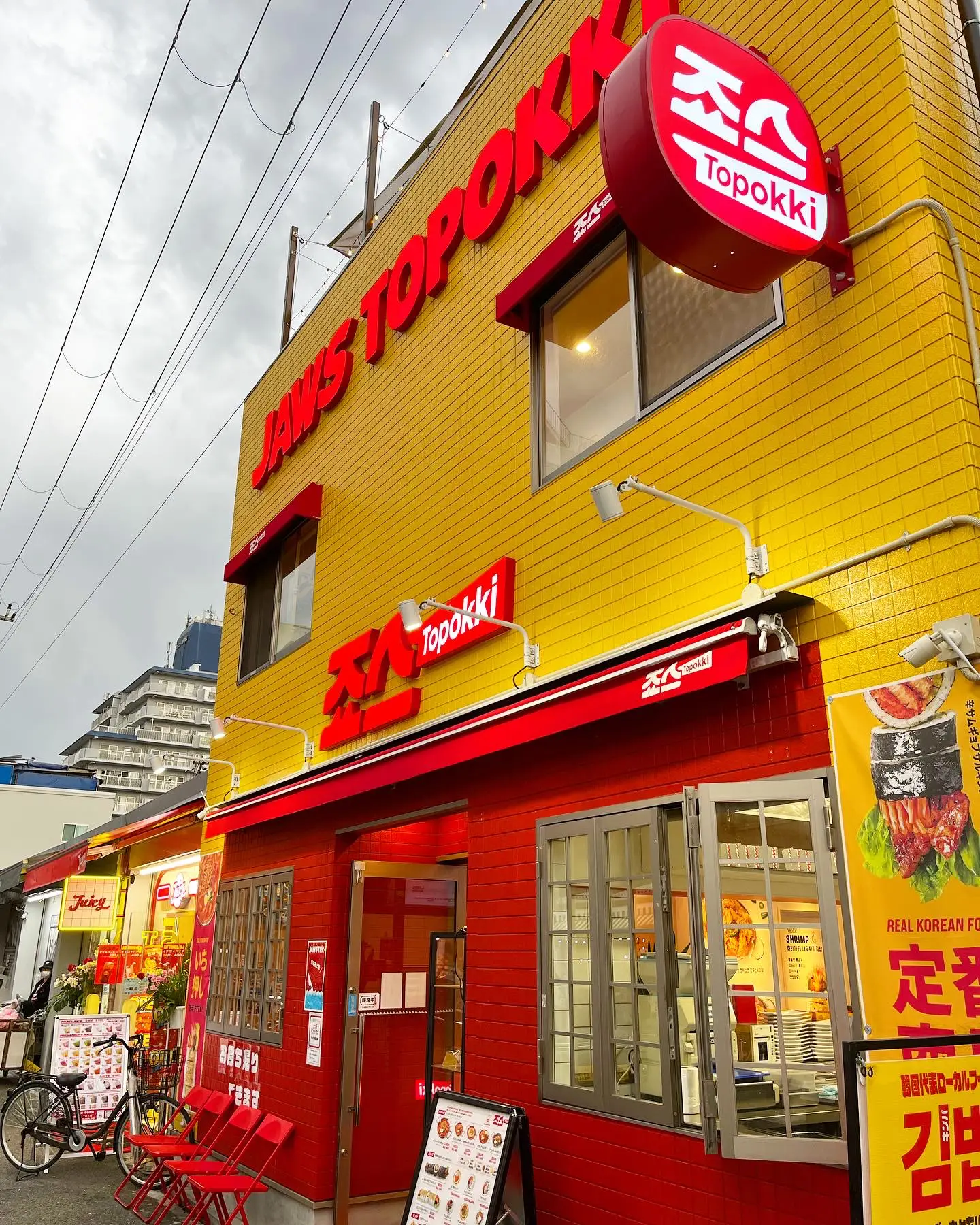 韓国本場の海苔巻きとトッポギ専門店が鶴橋に！ | グルメちゃんが投稿したフォトブック | Lemon8