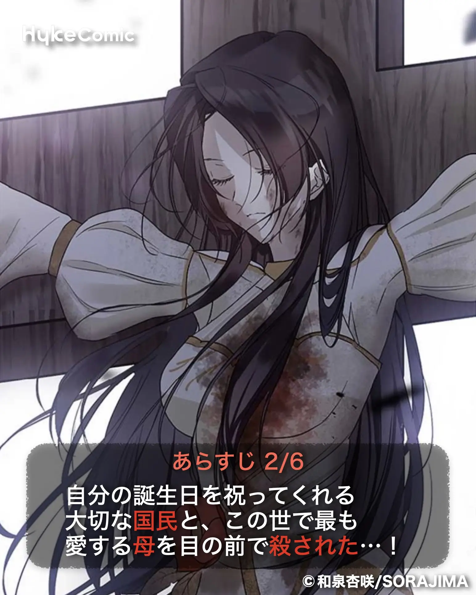 A story that shakes between hate and love...🖤 | Gallery posted by HykeComic@マンガ紹介 | Lemon8