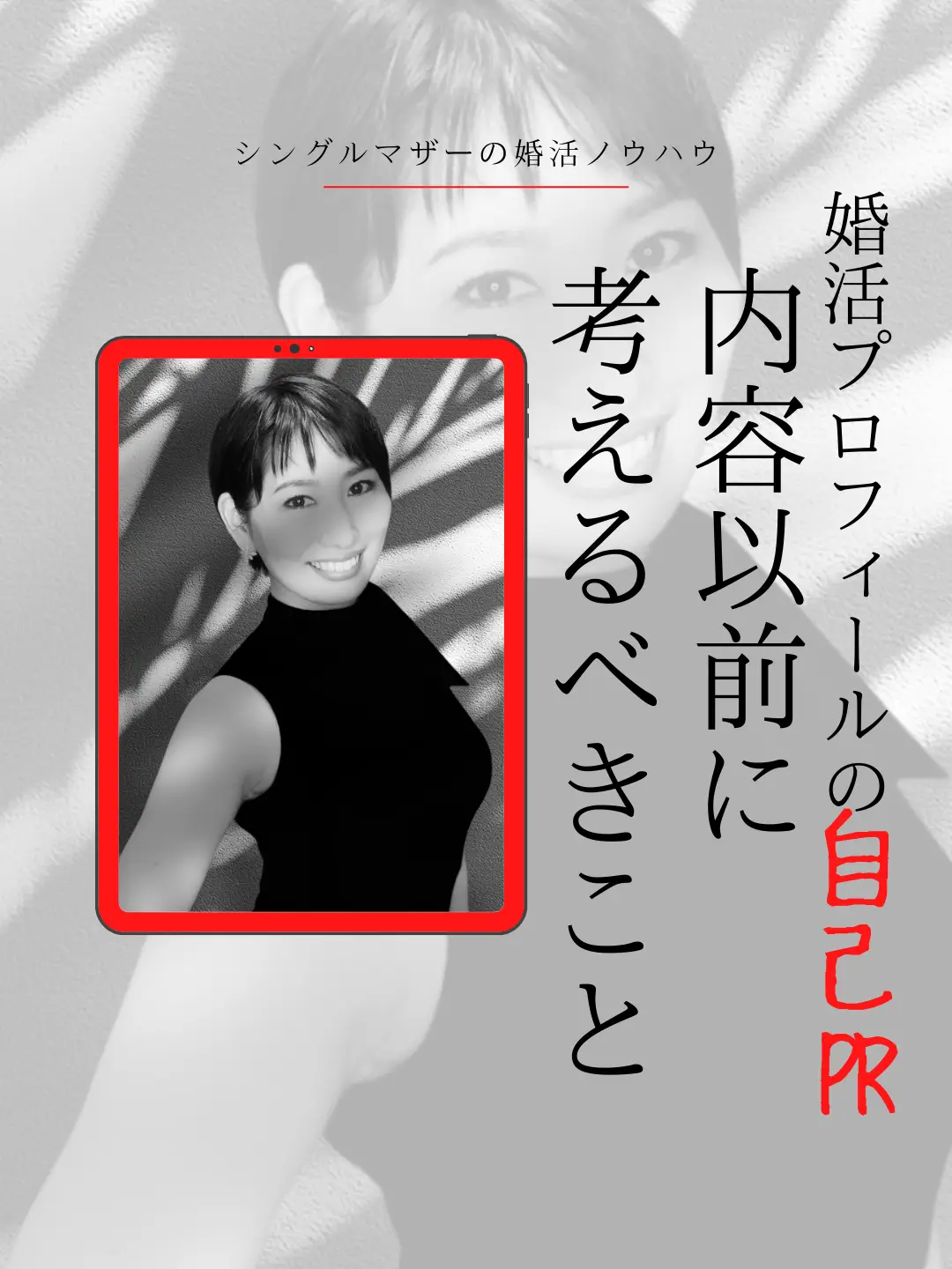 婚活プロフィールの自己PR、どう見る？ | おりひめのての投稿動画 | Lemon8