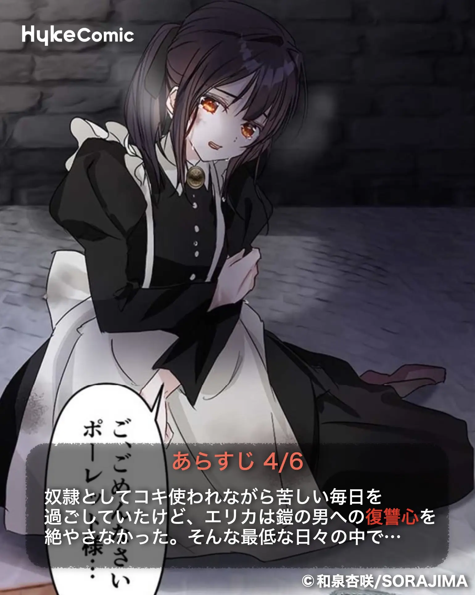 A story that shakes between hate and love...🖤 | Gallery posted by HykeComic@マンガ紹介 | Lemon8