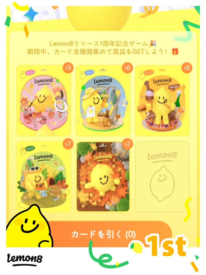 【あと1枚】カード集め | yokoが投稿したフォトブック | Lemon8