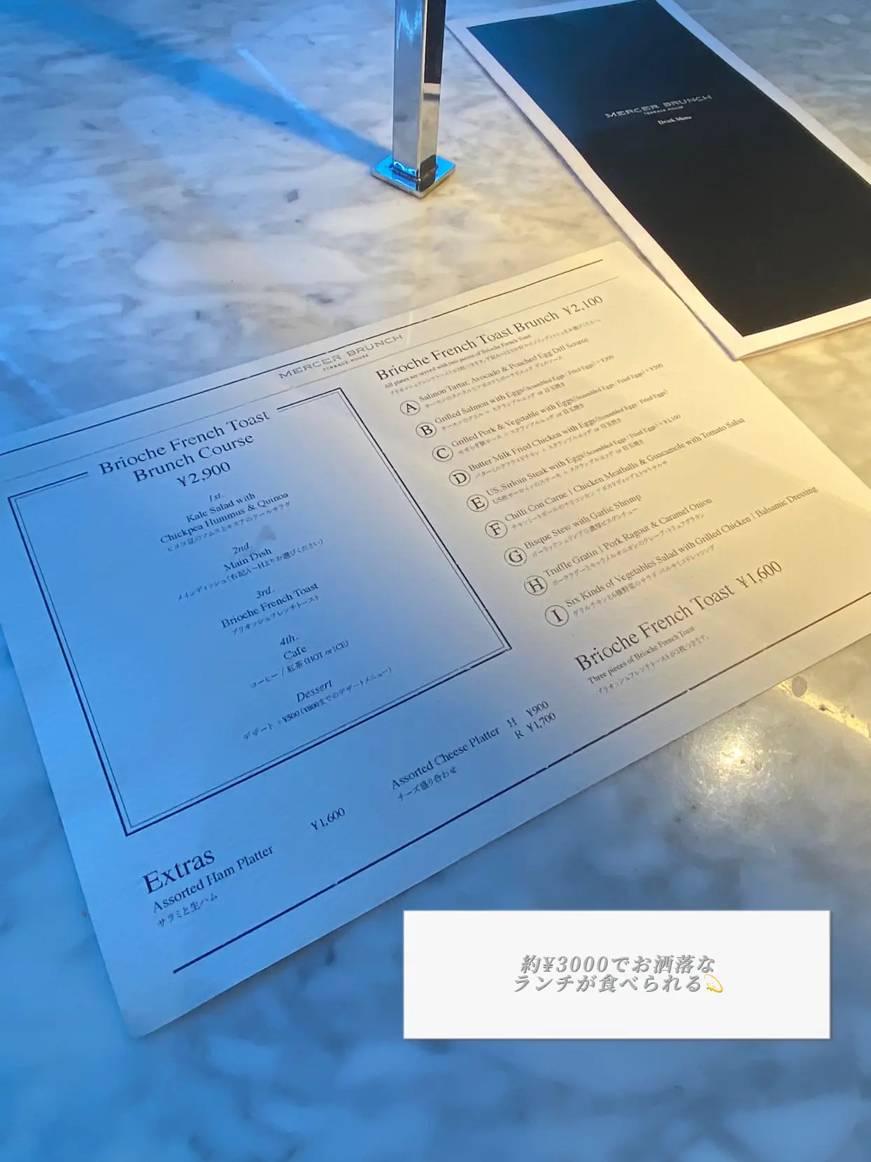 Mercer Brunch Terrace House 】 📍 Omotesando, a little luxurious ...