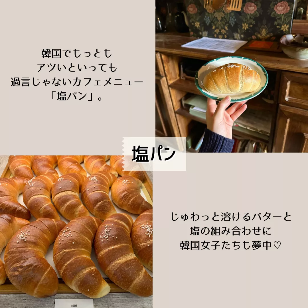 韓国でキテるカフェメニュー5選【おすすめカフェメニュー】 | LapiLapi /韓国コーデが投稿したフォトブック | Lemon8