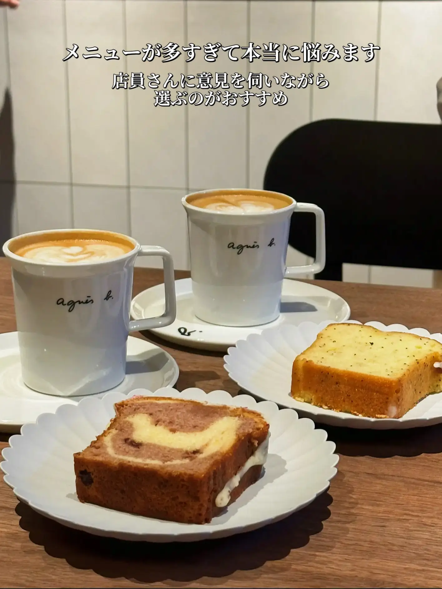 คุณเคยไปเกียวโตแล้วหรือยัง? การตรวจสอบอย่างละเอียดของหัวข้อ agnes b.cafe [เวลารอมากกว่า 2 ...