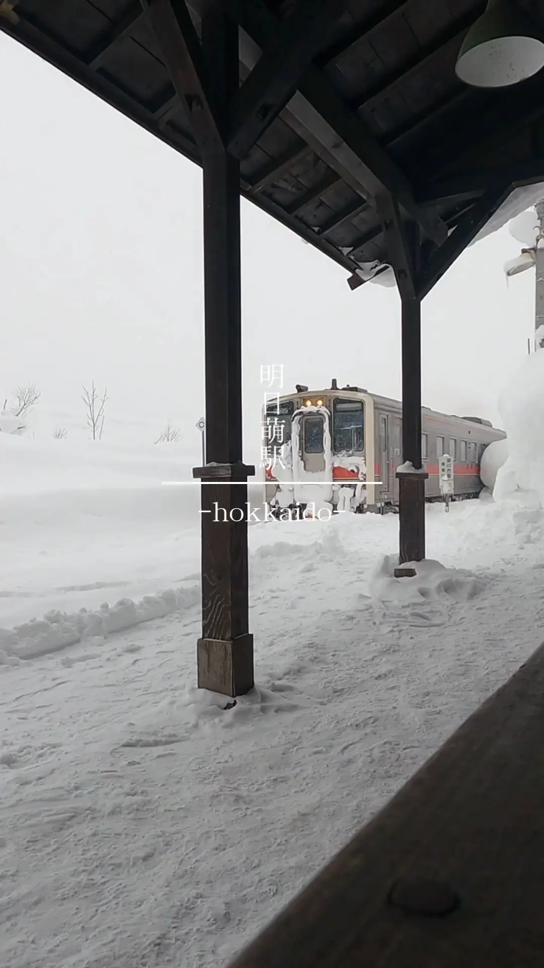Rumoi Main Line/Tomorrow Moe Station | Video published by こじー＆こば|道産子夫婦 ...