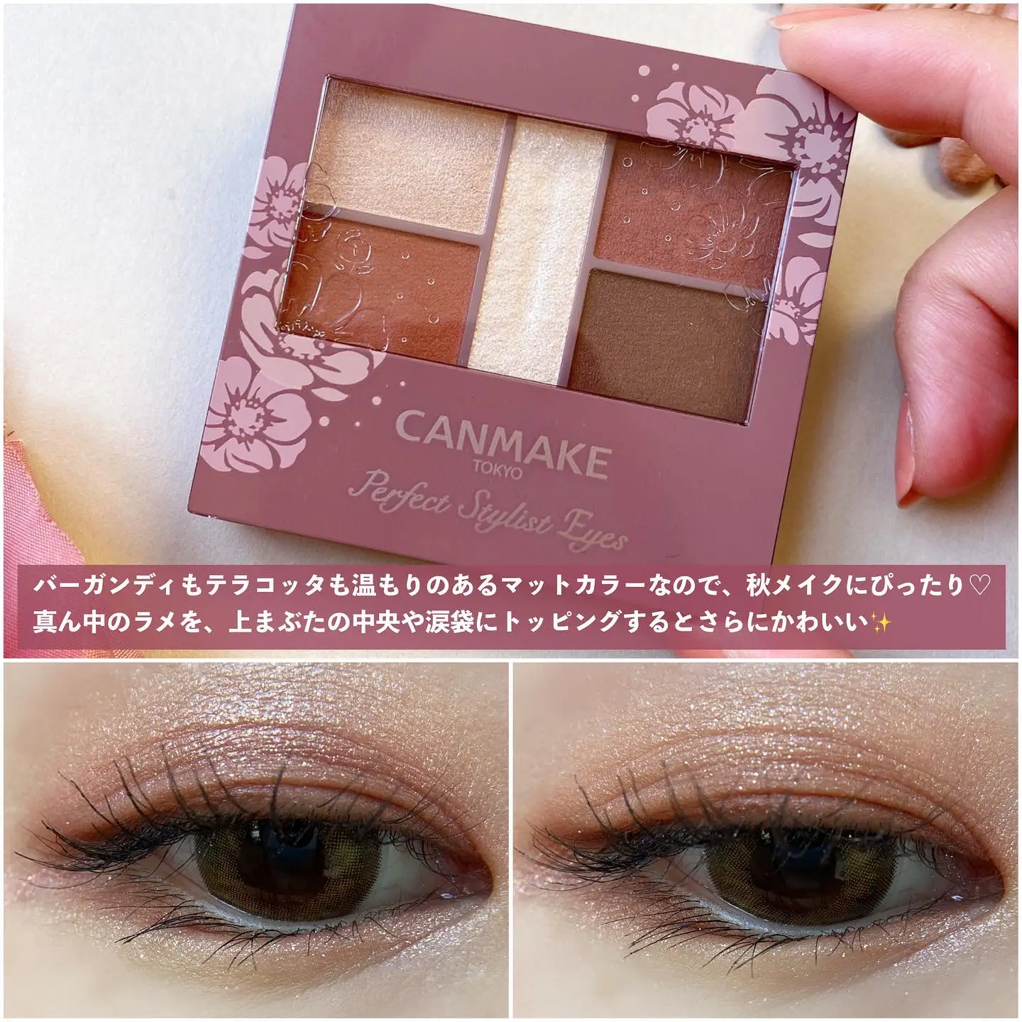 CANMAKE ฤดูใบไม้ร่วง จำกัด อายแชโดว์🍁 | แกลเลอรีที่โพสต์โดย cocotte_beauty | Lemon8