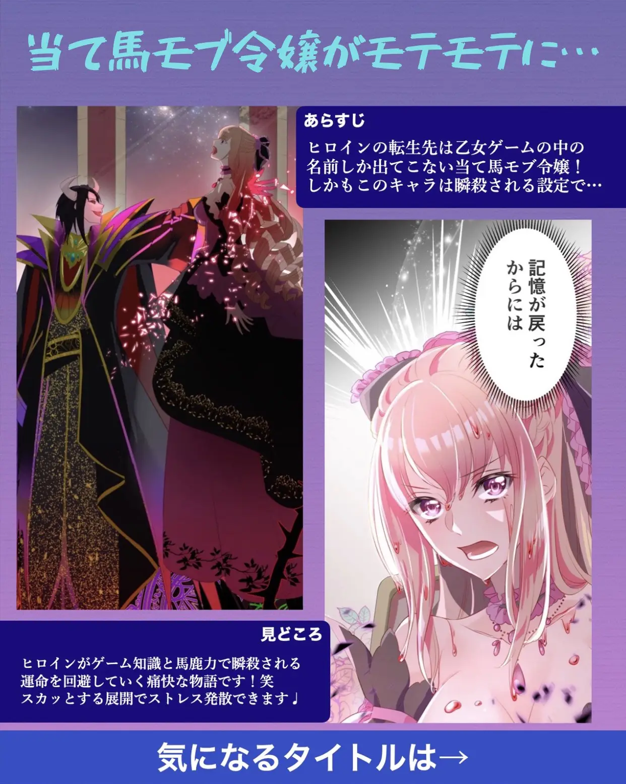 転生先が意外すぎた異世界転生漫画4選😳 | HykeComic@マンガ紹介が投稿したフォトブック | Lemon8