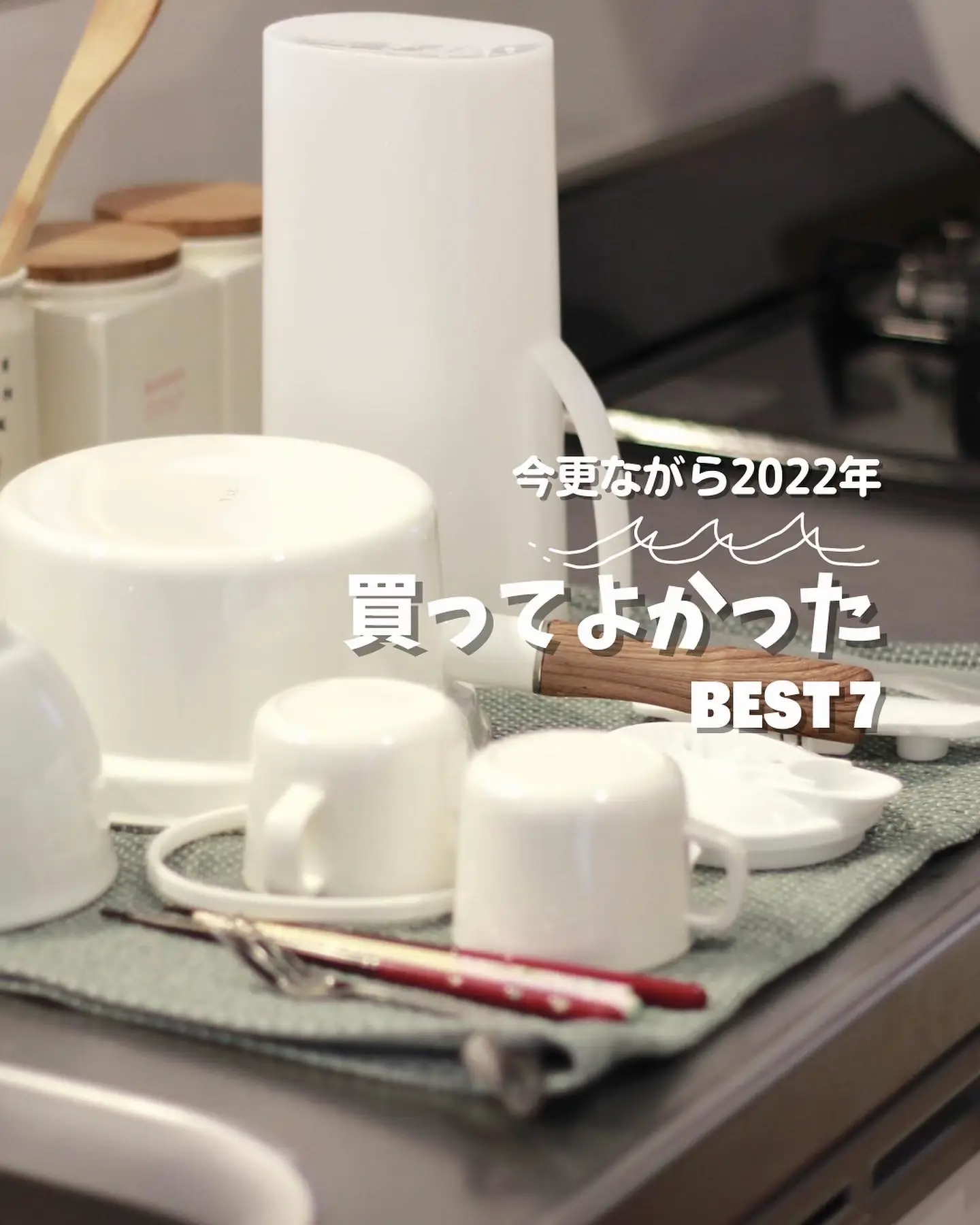 ฉันดีใจที่ฉันซื้อ 2022 | แกลเลอรีที่โพสต์โดย mitsu〻ゆるミニマリスト🌿 | Lemon8