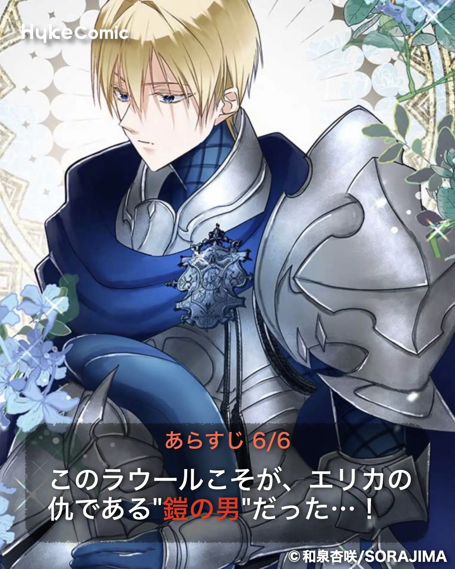 A story that shakes between hate and love...🖤 | Gallery posted by HykeComic@マンガ紹介 | Lemon8