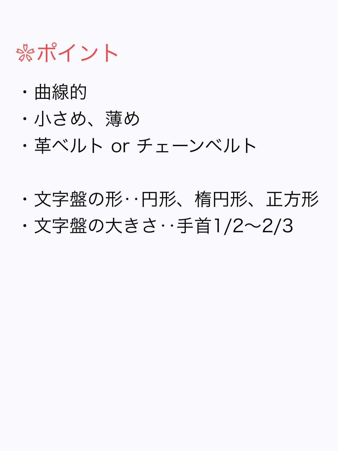 Skeleton Wave Recommended Watch | Gallery posted by salon_rin_ | Lemon8