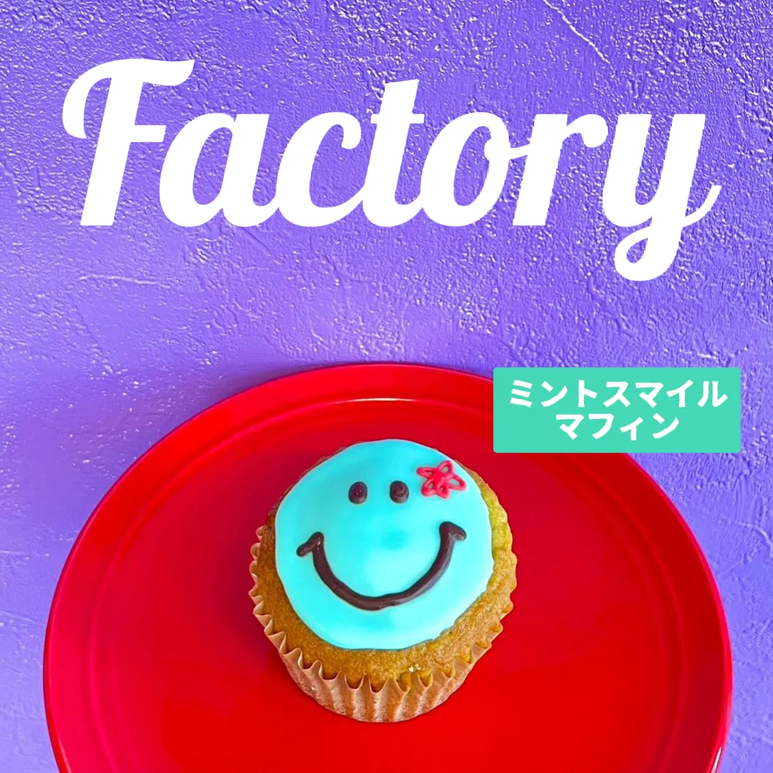 Chocolate Mint Fair | Gallery posted by 製造スタッフえりか | Lemon8