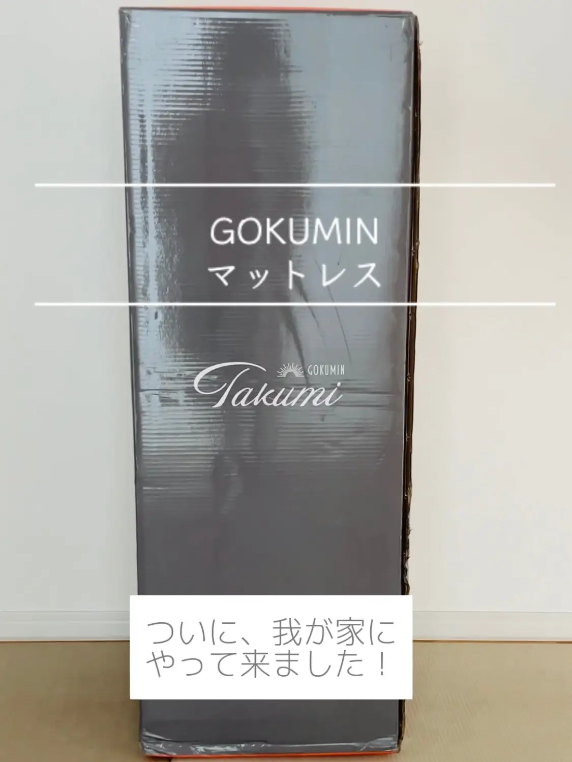 GOKUMIN Takumi リバーシブル高密度スプリングマットレス | guraの投稿動画 | Lemon8